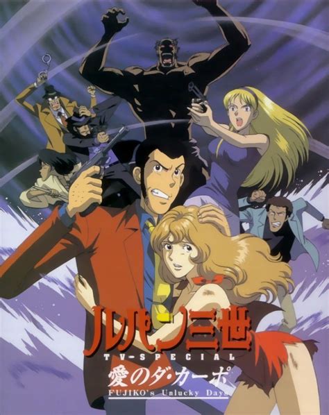 Buy New Lupin The Third 176637 Premium Anime Print Poster Lupin Iii