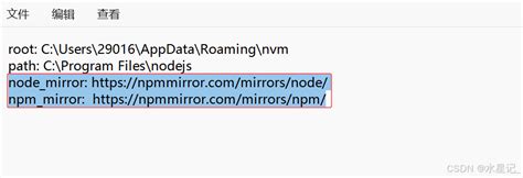 node js版本管理利器：nvm使用指南 node版本管理工具 csdn博客