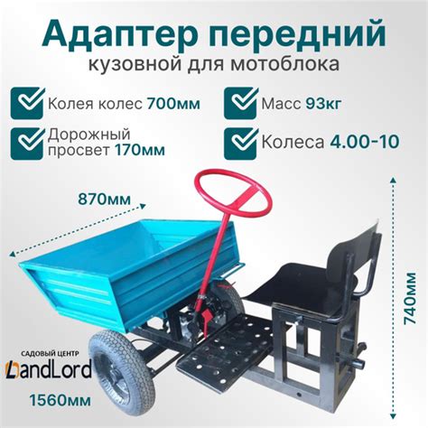 Комплектующее для мотоблока Передний адаптер для мотоблока с кузовом ...