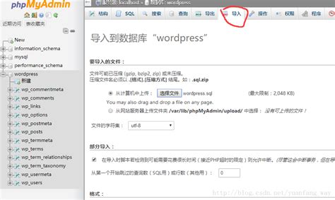 wordpress转移服务器 word press docker wp content 放到服务器里面 csdn博客