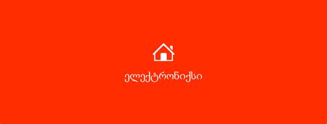 უნიკალური გამოცემა ცისკრის მომხმარებლებისთვის საქართველოს მეფეები და ხელისუფალნი 23 საუკუნის