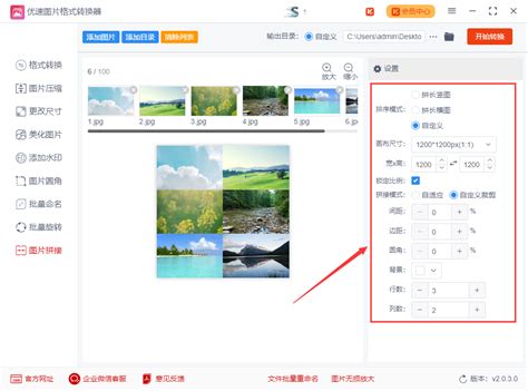 如何将多张图片合并成一张图片？ 知乎