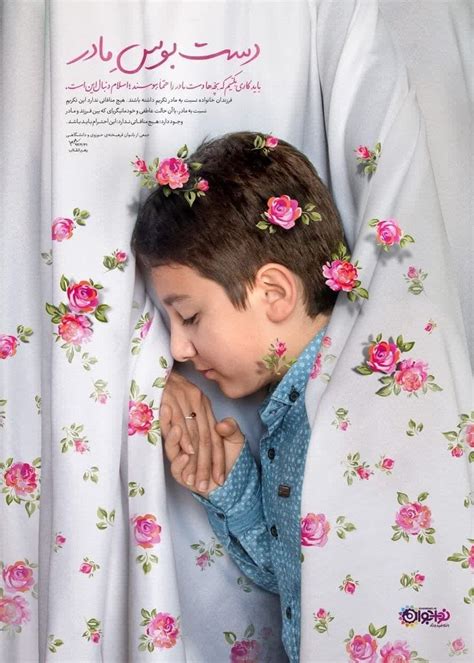 دست بوس مادر عکس جهان نيوز