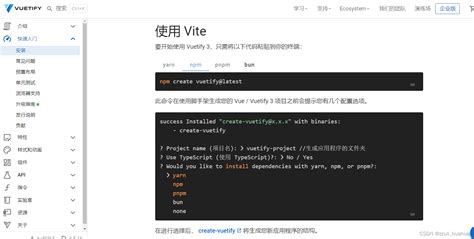 Vuetify30tailwindcssvite最新框架
