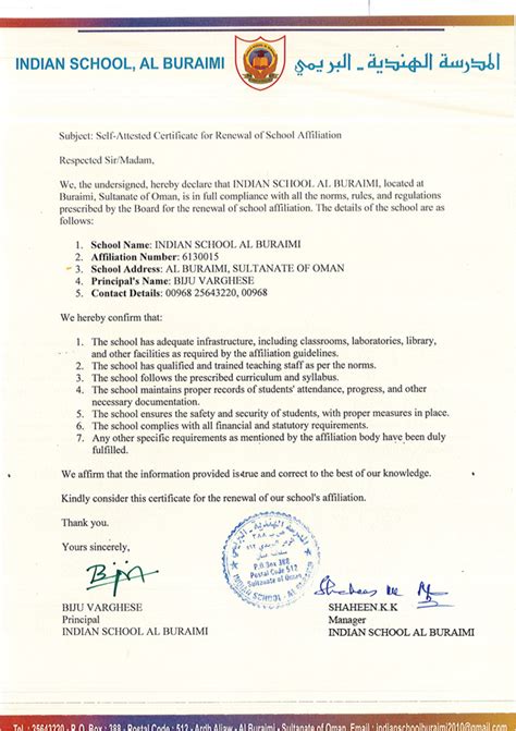 Deocertificate Indian School Al Buraimi