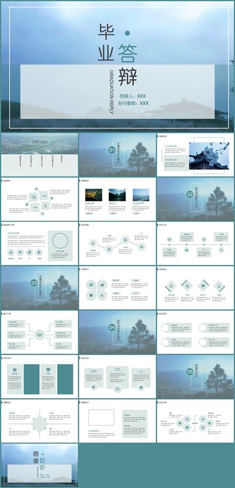 大学生毕业设计答辩开题报告ppt模板 爱办公
