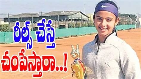 Instagram Reels ఇన్‌స్టా రీల్స్‌ చేస్తోందని టెన్నిస్‌ క్రీడాకారిణిని కాల్చి చంపిన తండ్రి