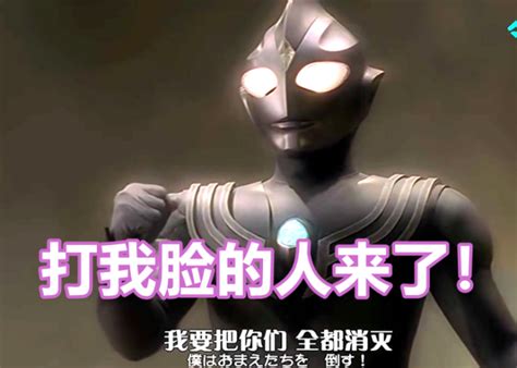 离播出还剩1个月，《特利迦奥特曼》boss归来，黑暗迪迦遇到过！腾讯新闻