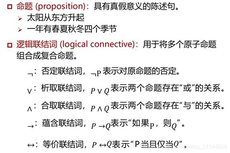 语义网络与知识图谱（二）知识表示（谓词逻辑and产生式规则表示and框架表示and语义网表示andxmlandrdfandowl 用谓词逻辑表示知识有哪些步骤 csdn博客