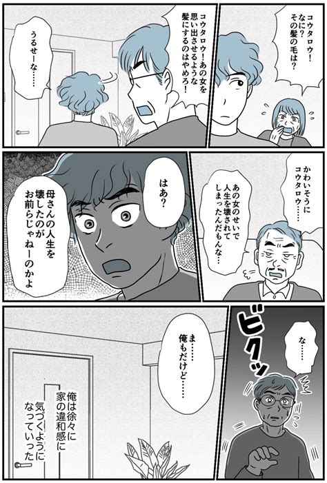 ＜母親やめてもいいですか？＞出て行った母。外の世界を知り気づいた違和感【第11話：息子の気持ち】 ママスタセレクト