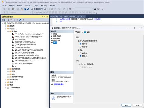 Sql Server 禁用windows身份登录时忘记其他账号如sa登录密码后重置密码sqlserver禁止windows登录 Csdn博客