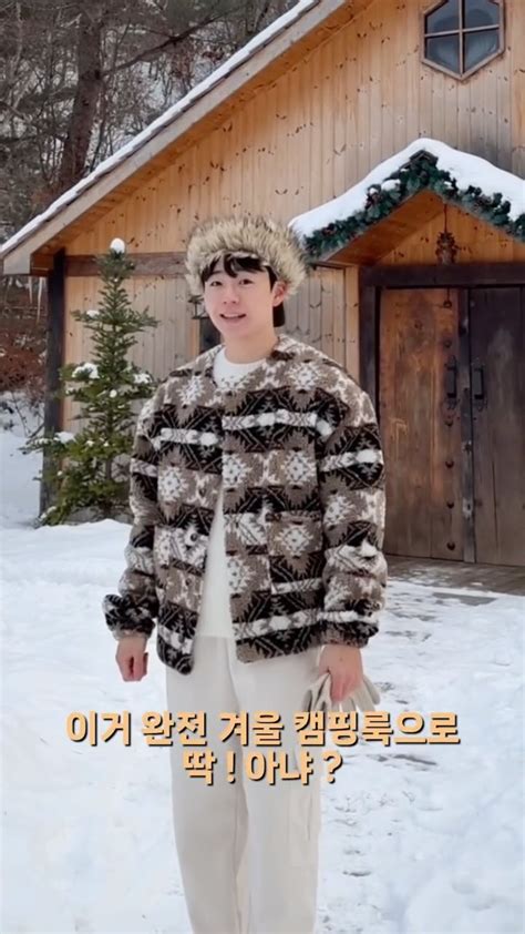 헤일로샵 이 정도면 남친룩 합격 친환경 모달 혼방원사를 사용한 케이블 패턴의 브이넥니트에요 세미머슬핏으로 어깨보정이 되어 몸이 좋아보이는 효과가 있고 안티