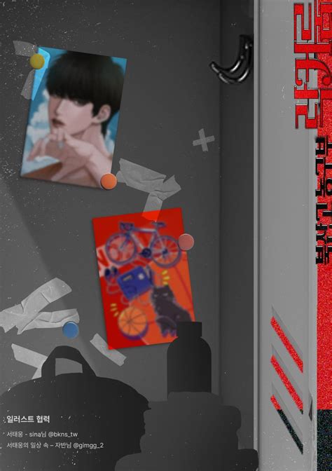 🏀수요조사중 북산고 농구부 락커룸🏀 On Twitter 서태웅의 락커에는 어떤 사진이 붙어 있을까요 서태웅 락커의 사진을 살짝 공개합니다 서태웅 일러스트 엽서 2종은