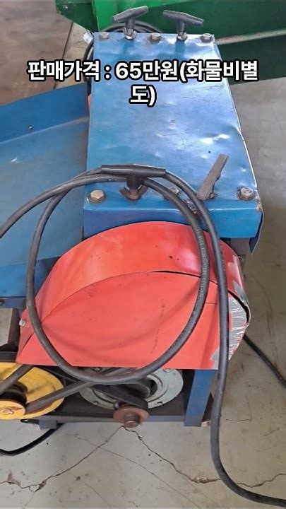 신바람 중고농기계 직거래 밴드 김금석 회원님 전선탈피기 판매 Youtube