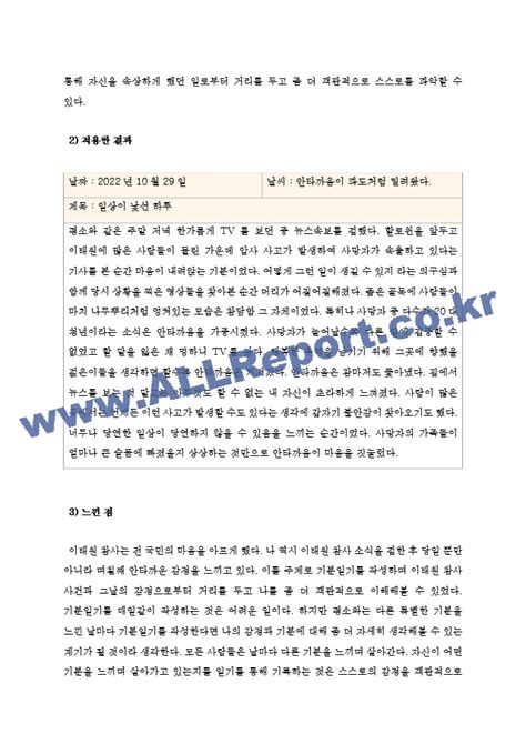 방송대 22학년도2학기 기말시험 심리학에게묻다공통공통교양방송통신