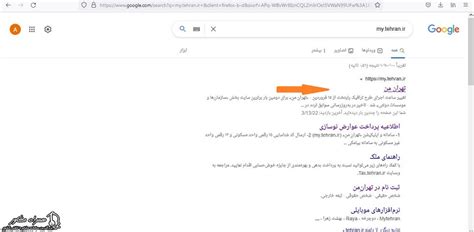 مفاصا حساب شهرداری دریافت پرینت و استعلام شماره پیگیری