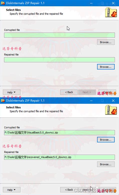 Rar及zip压缩文件解压提示文件损坏或无法解压原因及修复办法全解析压缩文件夹错误达芬奇科普的博客 Csdn博客