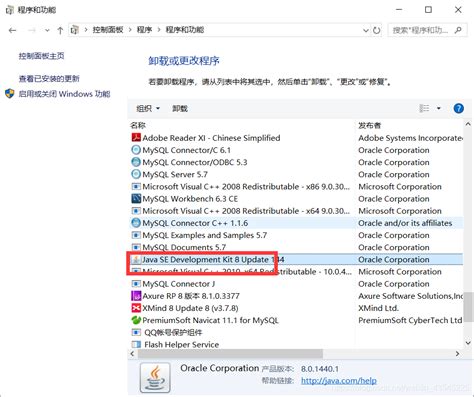 Win10卸载java18 安装java17windows Java17 Csdn博客 Win10卸载java18 安装java17windows Java17 Csdn博客