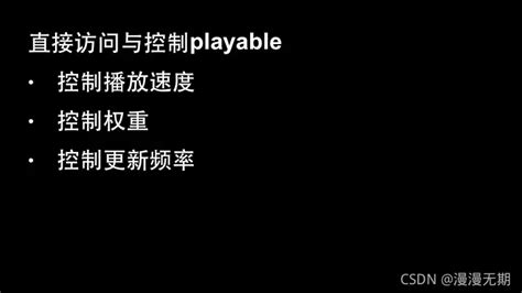 Unity Playable Api 定制化动画系统 Csdn博客 Unity Playable Api 定制化动画系统 Csdn博客