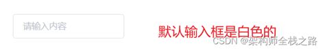 成功解决：如何使element中输入框颜色改变，以及如何解决使用 deep 出现警告信息问题 el input边框颜色改变 csdn博客