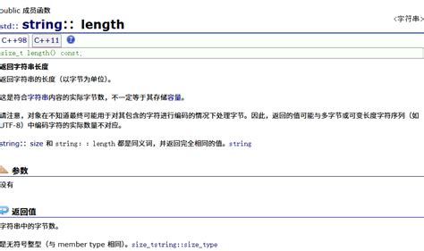 C学习之stl学习：string类使用 Csdn博客