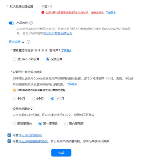 分析服务（android）