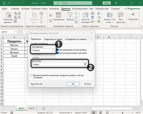 Создание и использование именных диапазонов в Microsoft Excel База