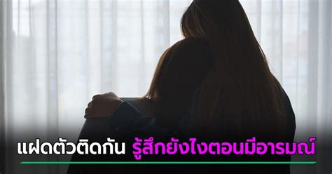 Conjoined Twins With Shared Genitalia Open Up About Sexual Orientation And Challenges News