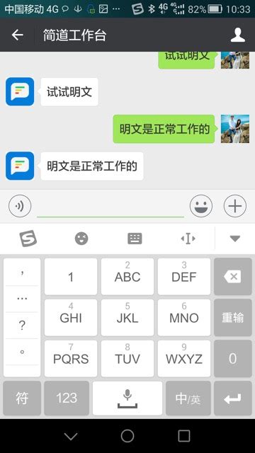 [已解决]尝试使用明文模式去测试微信的python版的sdk wechat sdk 在路上