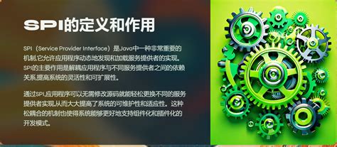 探索Java世界中的SPI宝藏揭秘其神秘面纱与强大力量 腾讯云开发者社区 腾讯云