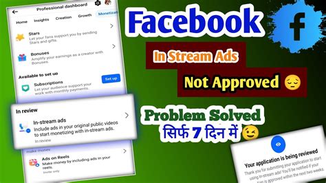 Facebook in stream ads in review problem/Facebook monetization rejected problem/In stream Ads ...