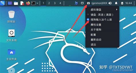 如何在kali虚拟机里装搜狗输入法？