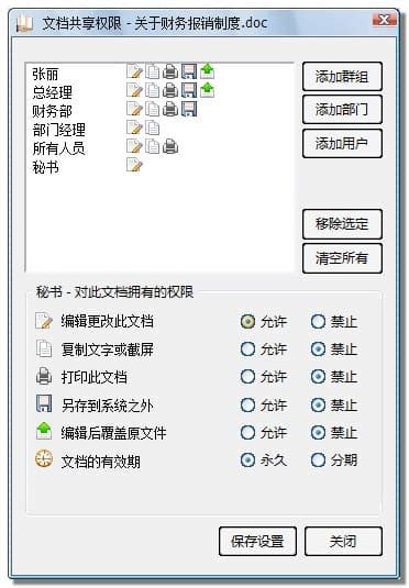 word制作表格教程一看就会 teamdoc文档管理系统，文件管理软件