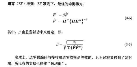 空时编码的理论与实践（2）mimo预编码mimo 预编码 Csdn博客