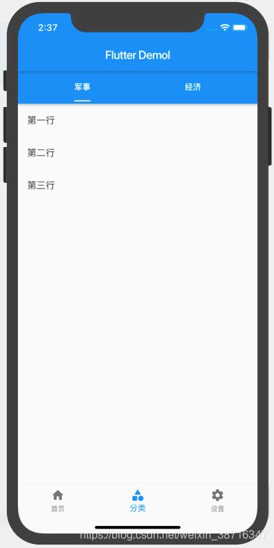 Flutter 组件 威远博客 威远工作室 Ease