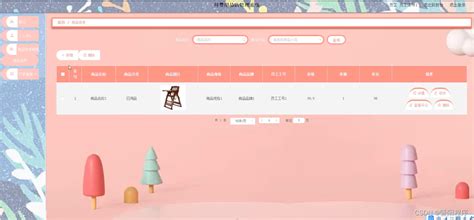 Javaphpnodejspython母婴用品店管理系统【2024年毕设】 Csdn博客
