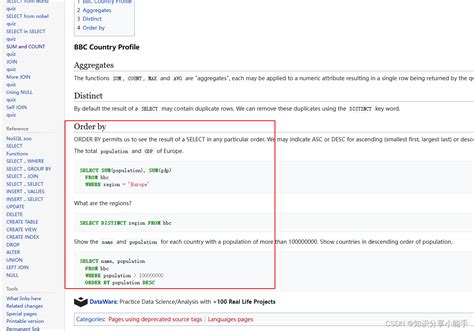 从零开始学sql？这些学习网站让你轻松上手！sql学习网站 Csdn博客