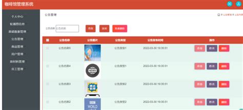 基于java的咖啡馆管理系统的设计与实现 知乎