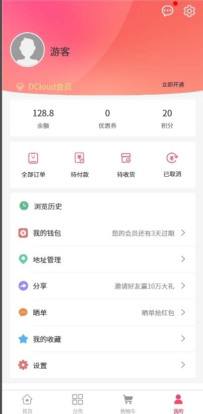 尚品甄选 源文件源码 程序员客栈