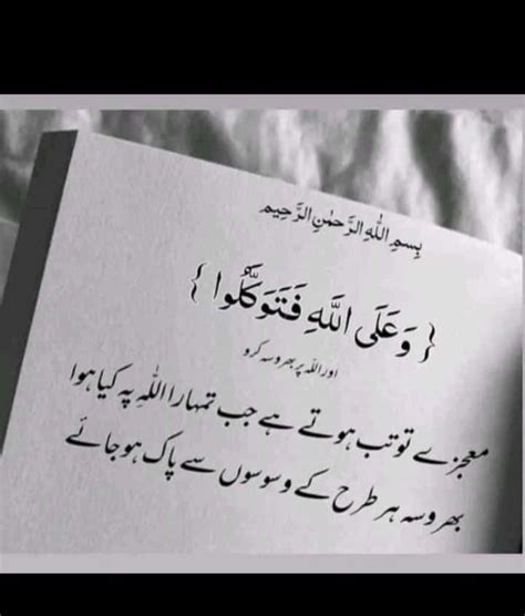 Rushda Rasheed On Linkedin Allah Inspiration Faith Hope