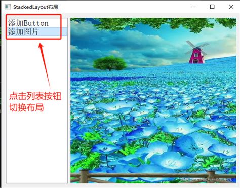 qstackedlayout栈布局小案例 飘杨 博客园