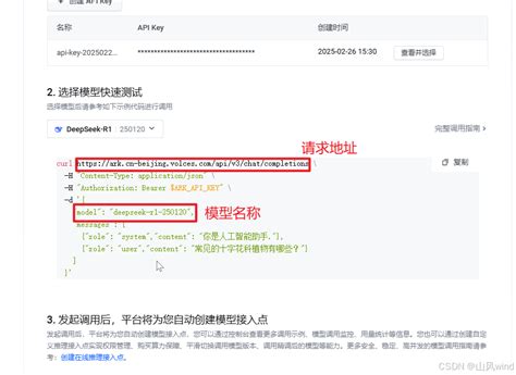 基于langchain4j调用火山引擎deepseek R1搭建rag知识库实战指南langchain4j Deepseek Csdn博客
