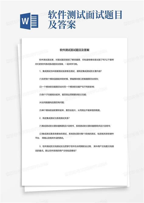 软件测试面试题目及答案word模板下载编号qgpxavgn熊猫办公