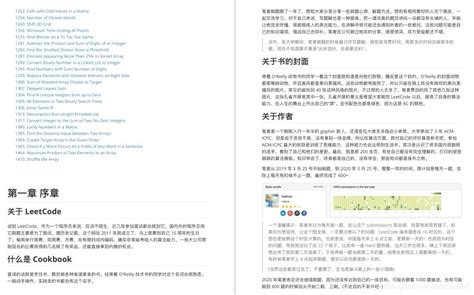 霸榜git 2021年四月份最新出台 1000道算法题”cookbook笔记（并附5000字解析）leetcode Cookbook 多少字