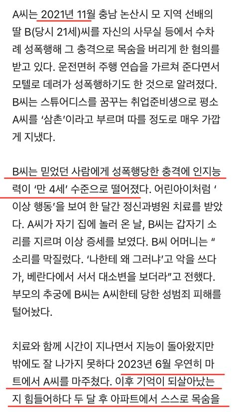 20대女 성폭행해 ‘4세 지능됐다 목숨 끊었는데…징역 8년 유머 움짤 이슈 에펨코리아