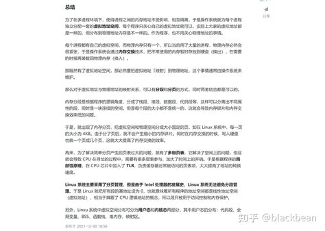 Llm 推理加速算法论文阅读（二）pagedattention 知乎