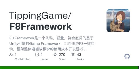 Github Tippinggamef8framework F8 Framework是一个优雅，轻量，符合直觉的基于unity引擎的
