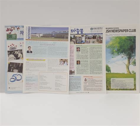 학교 소식지 8절 사이즈 인쇄제작방법과 학교연혁 학교안내를 포함한 영자신문 제작사례 및 내지 디자인편집후기 네이버 블로그