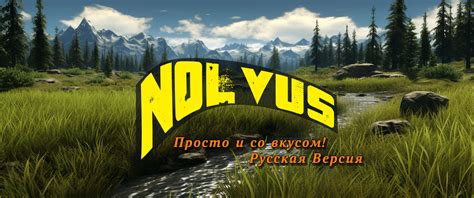 Как вам Нолвус Shorts Новости Lastrium Games