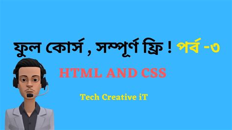External Css In Html How To Use External Css Bangla Tutorial Part 03 Youtube